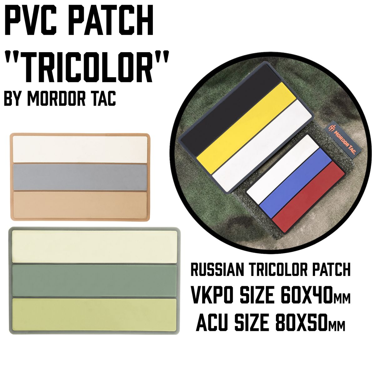 Pvc патч – Telegraph