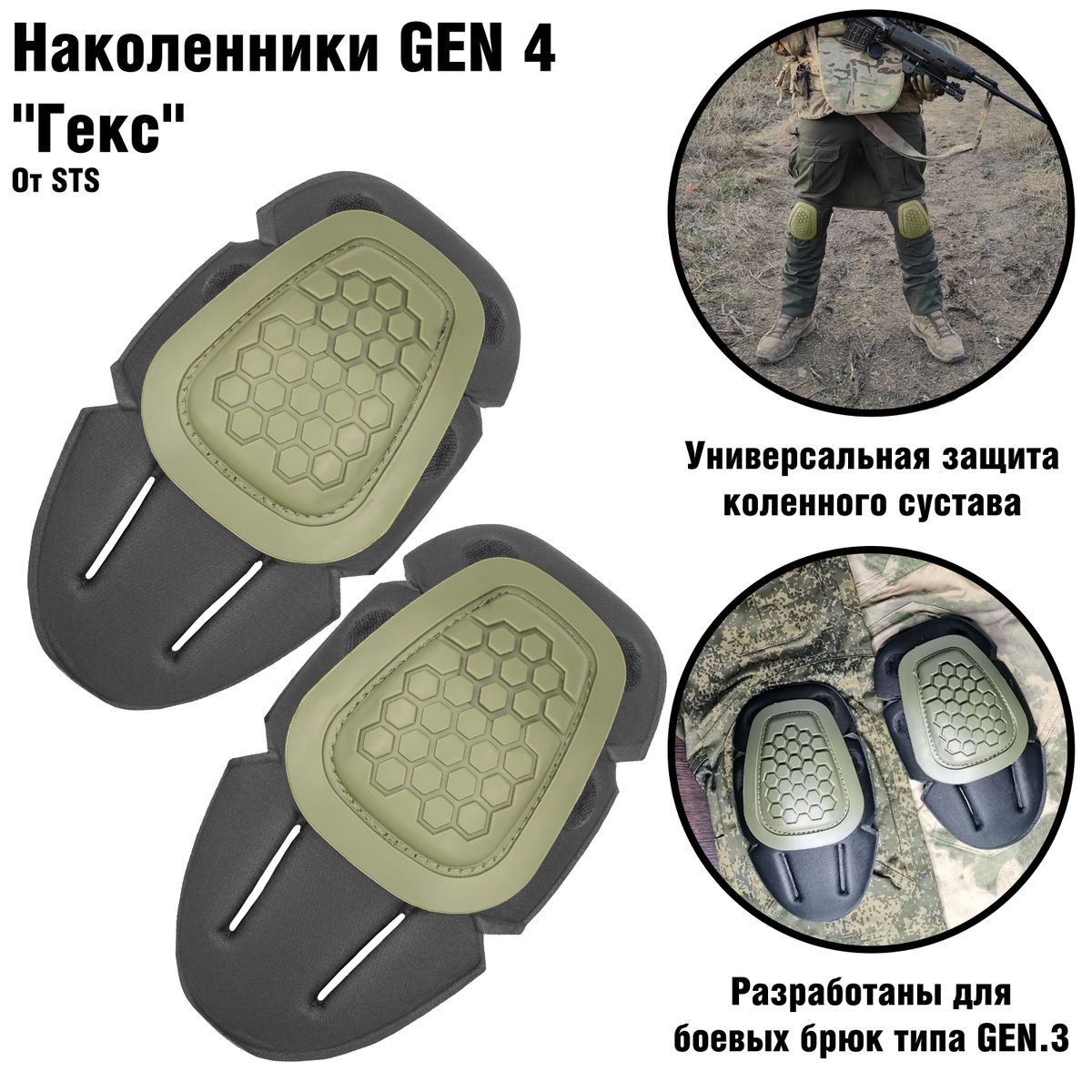 Наколенники Gen 4 "Гекс" | Mordor tactical