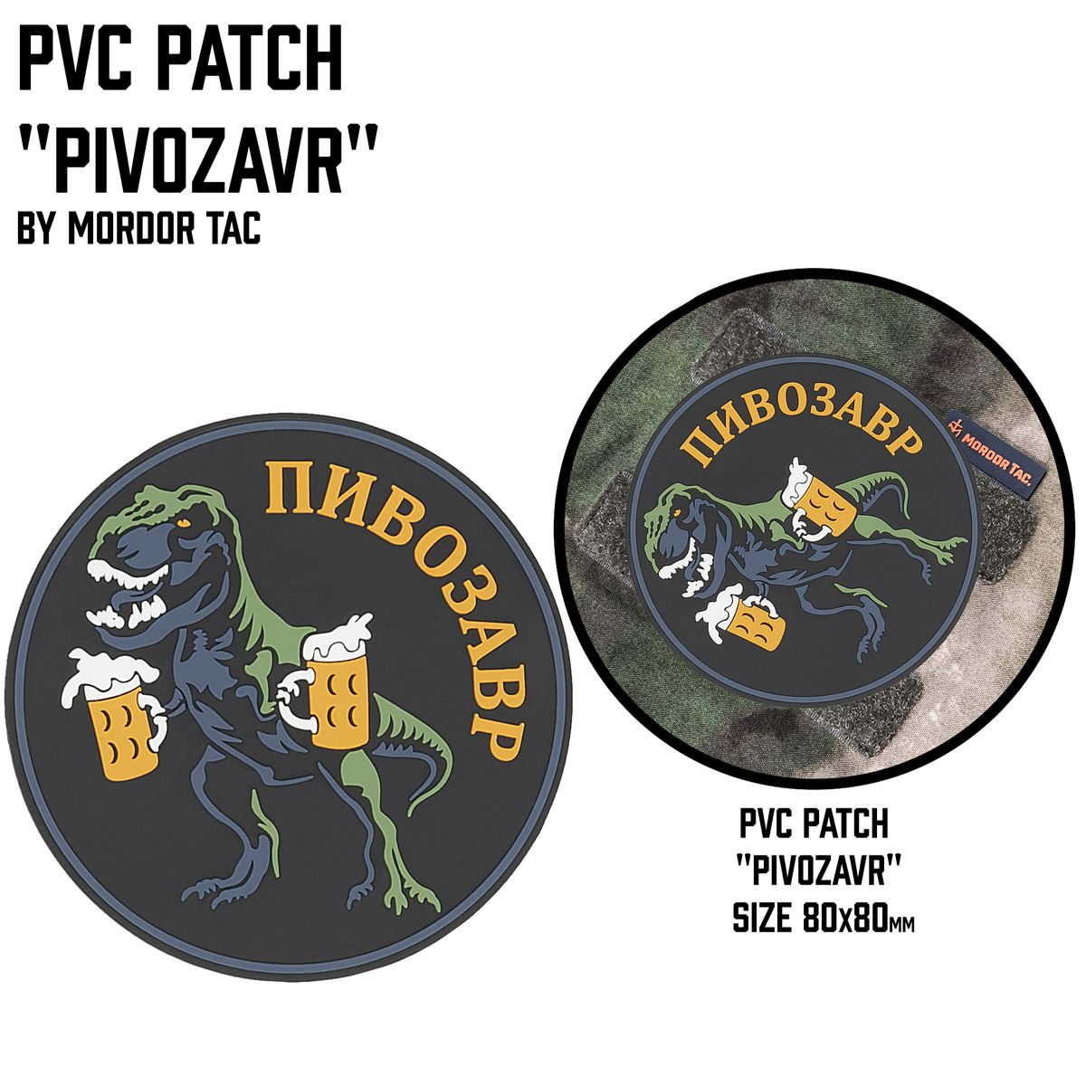 PVC Patch Pivozavr | Grey-shop